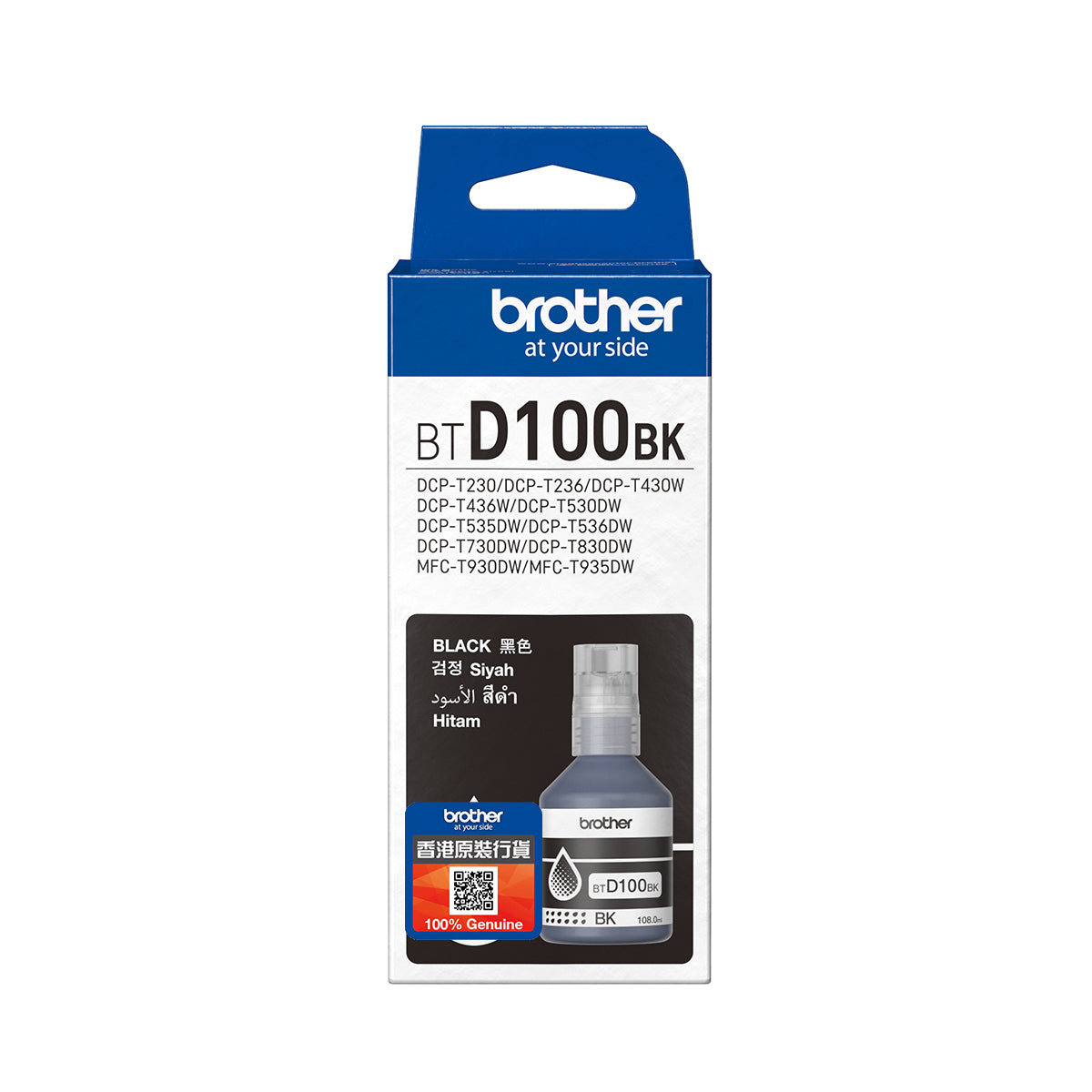 BTD100BK Innobella™ Ultra High Yield Black Ink – Broadway Lifestyle